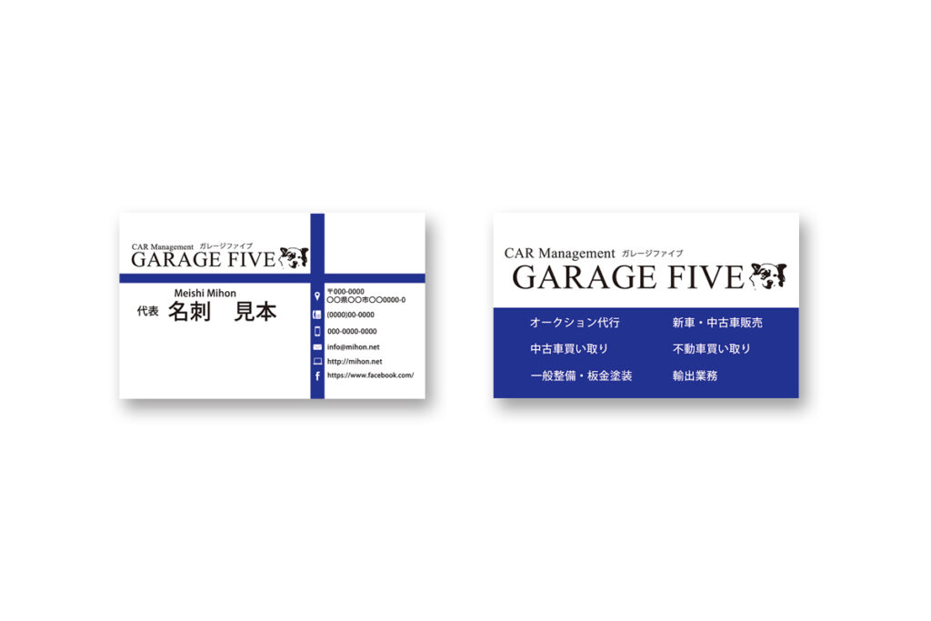 GARAGE FIVE様名刺制作株式会社DIANT